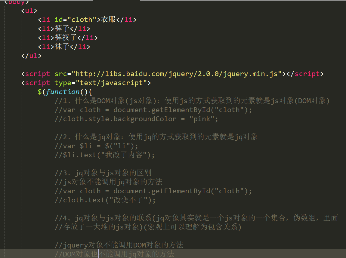 jQuery浅入 | 泽恒